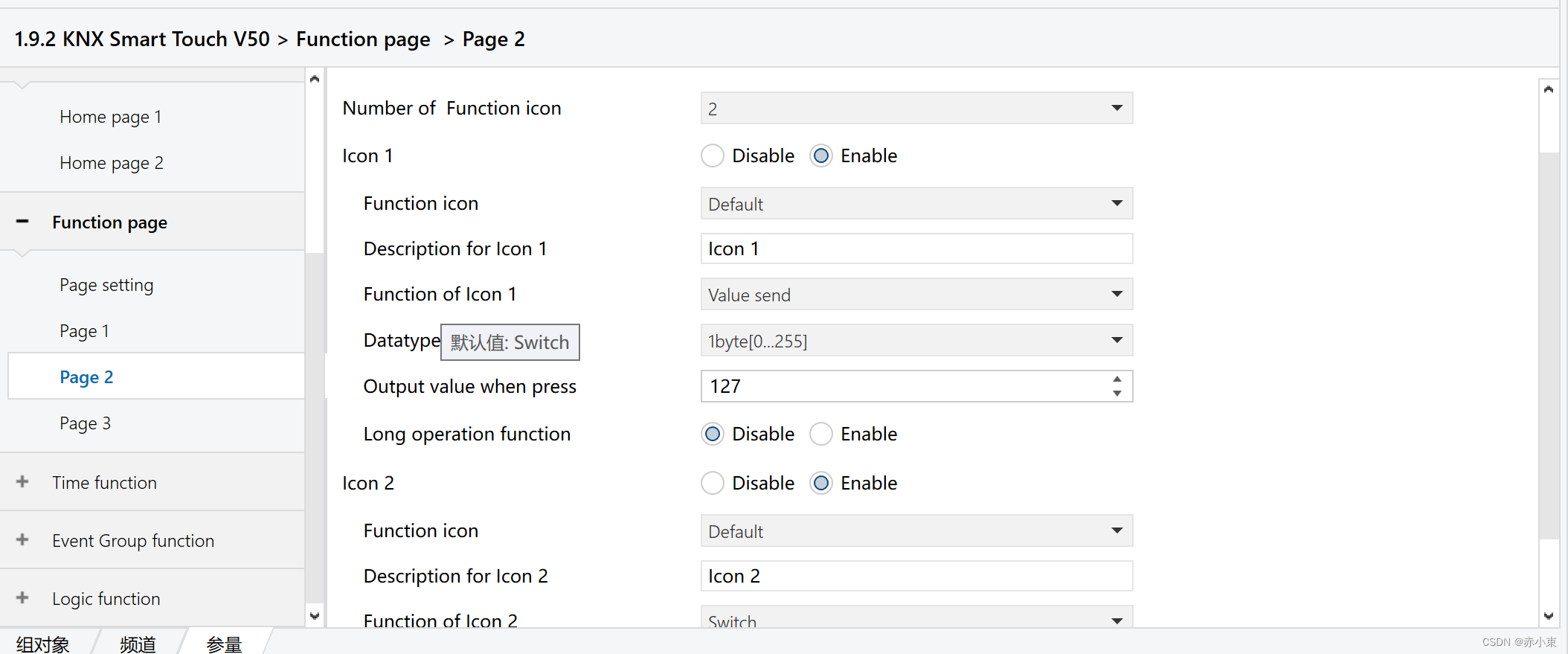 [KNX ETS5]通过V50触摸屏对两个射灯进行点亮_ets5下载-CSDN博客