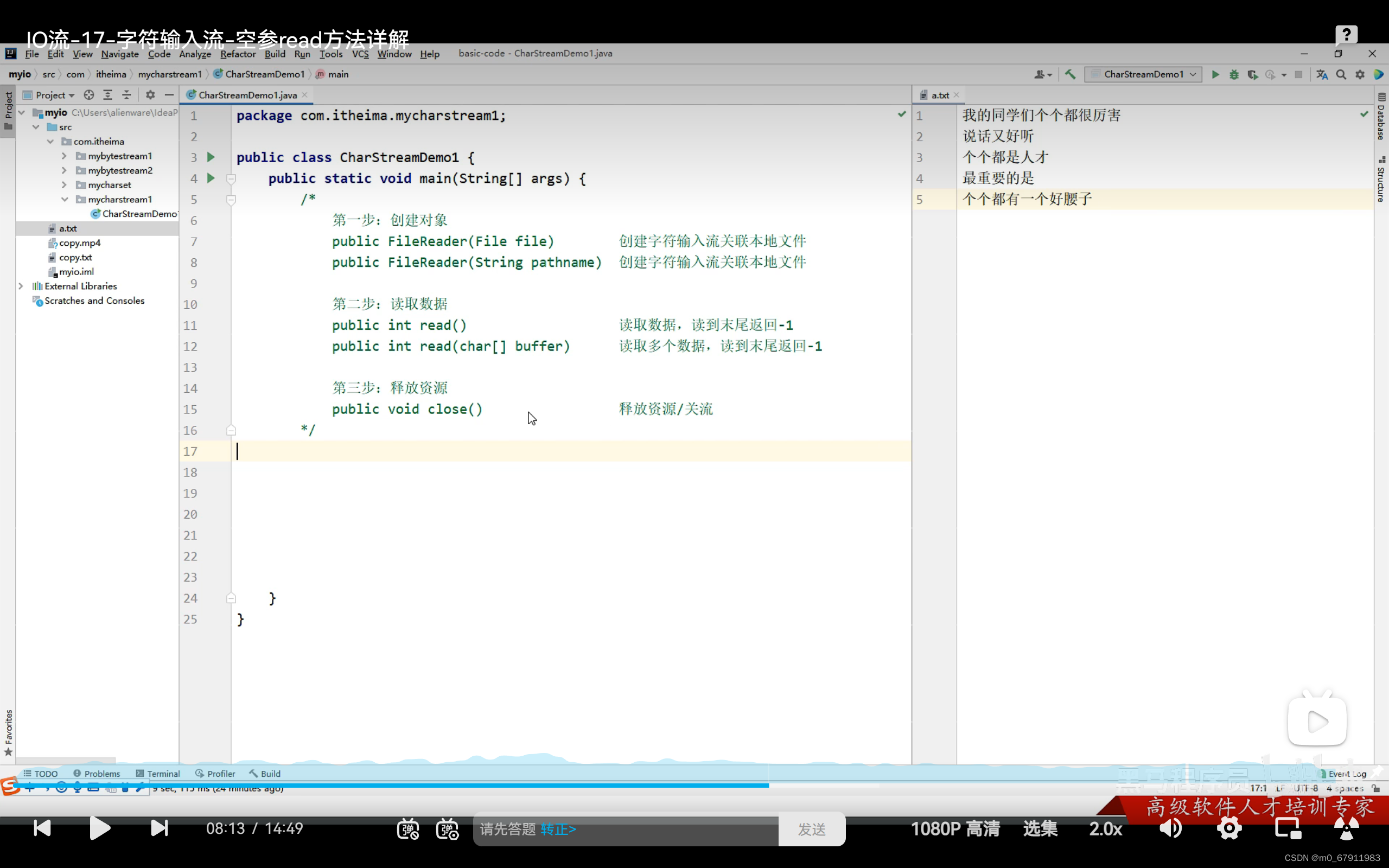 1java中编码与解码的代码实现 2字符输入流（空参read方法详解）3字符输入流（有参read方法详解） Csdn博客