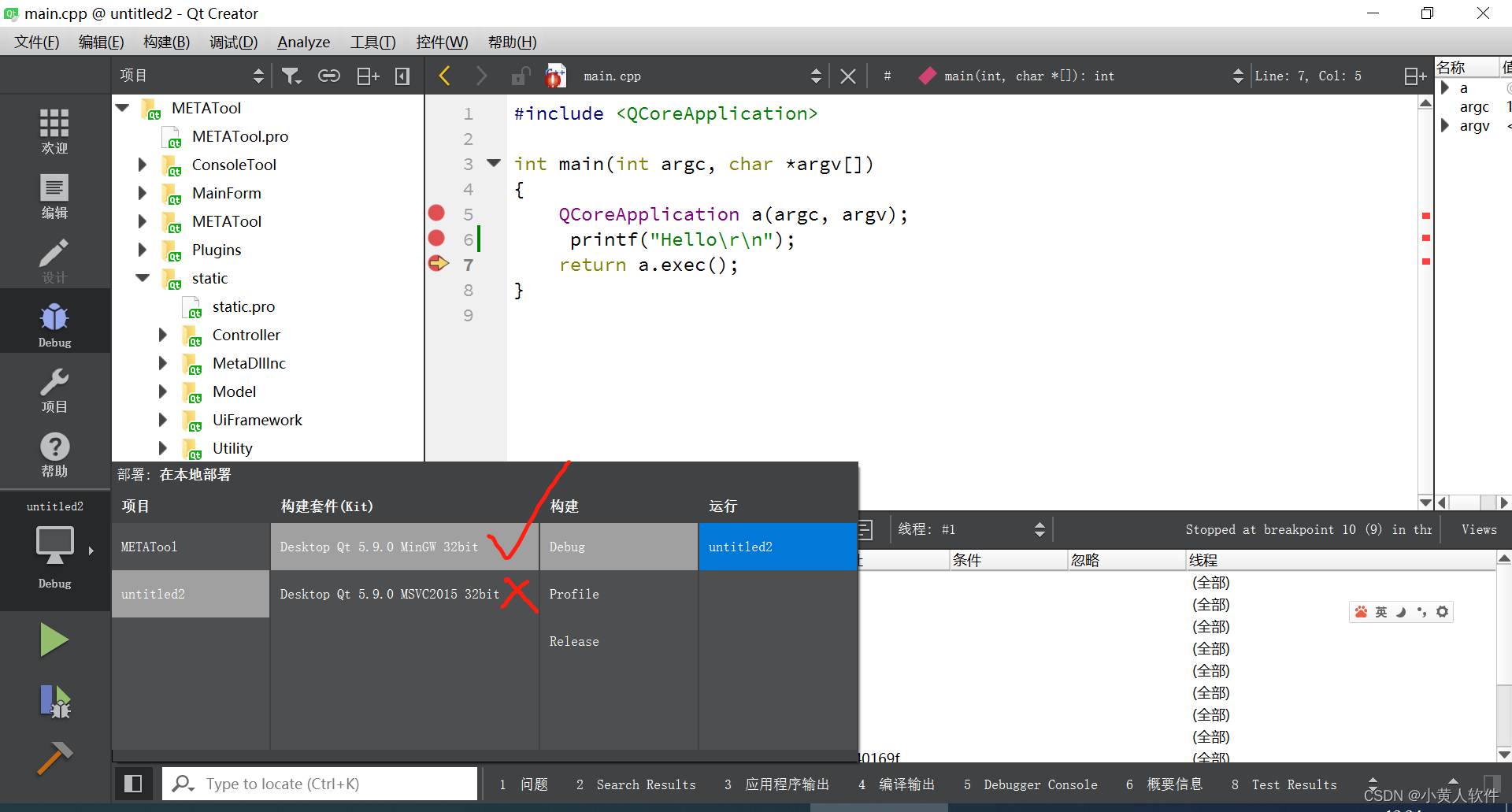Qt Creator调试模式断点不起作用 MinCW可以_qdebug()语句行添加断点无效-CSDN博客