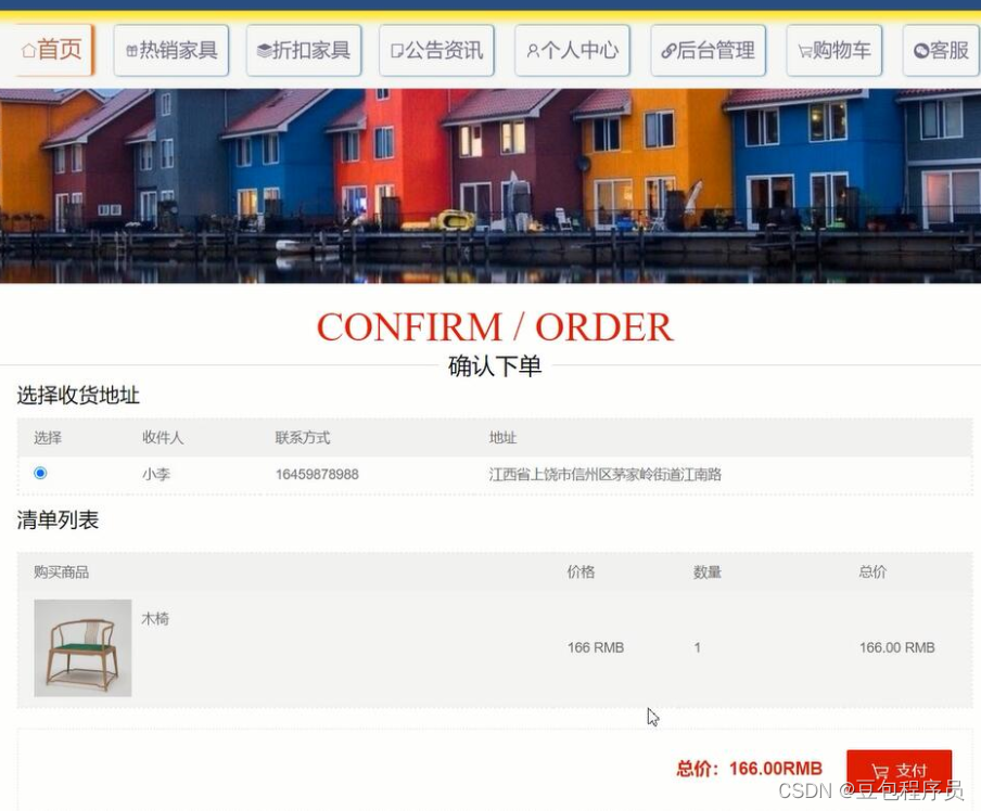 Springbootvueelementui家具销售电商管理平台java家具销售电商管理系统平台项目需求规格说明书管理员系统功能介绍 Csdn博客