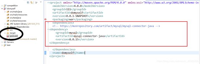 pom 导入mysql连接,maven项目中的jdbc连接步骤-CSDN博客