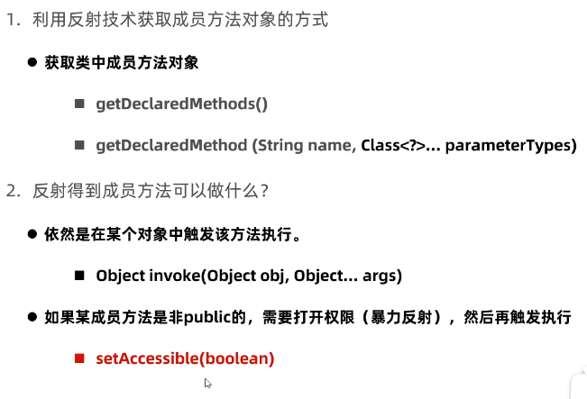 JavaSEProMax(13)单元测试、反射、注解、动态代理_javase测试类-CSDN博客