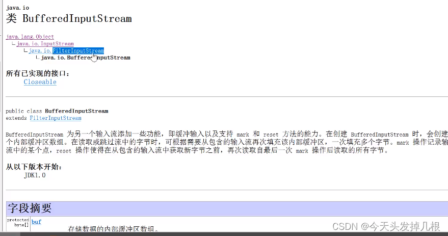 java-IO-BufferedInputStream、BufferedOutputStream的使用_bufferedoutputstream nio怎么设置-CSDN博客