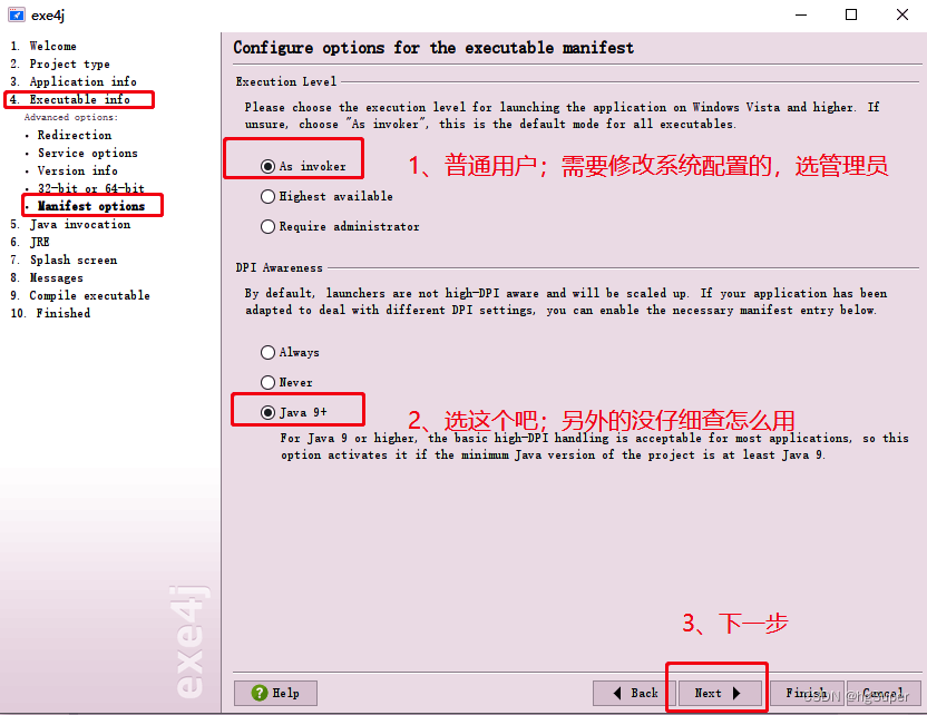 【Java】java | 将可运行jar打包成exe可执行文件_jar转exe-CSDN博客