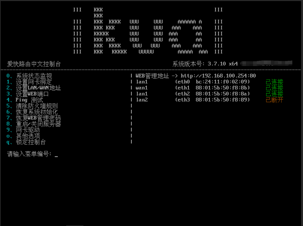 PVE下安装配置openwrt和ikuai_pve ikuai-CSDN博客