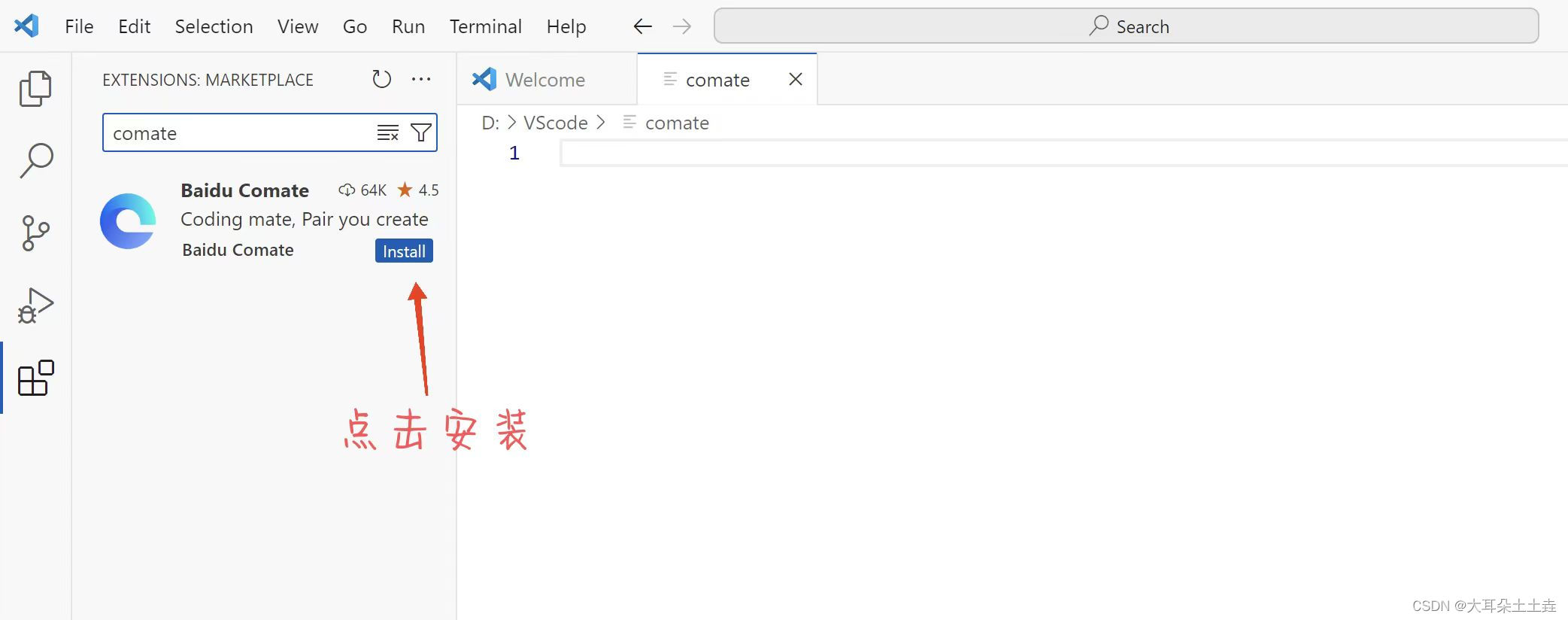 Baidu Comate——您的智能编码伙伴-CSDN博客