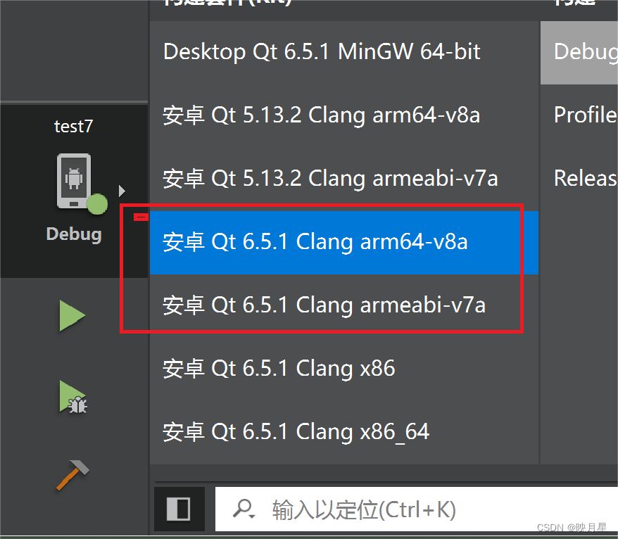 windows11下Qt6.5开发环境安装及QT for Android环境搭建（含虚拟机的创建）_qt 6.5.1 qt kits位置-CSDN博客
