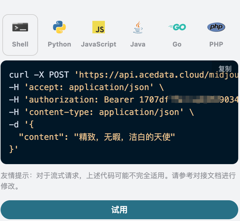 Midjourney Translate API 的对接和使用_如何把midjourney api接口集成到自己的平台-CSDN博客