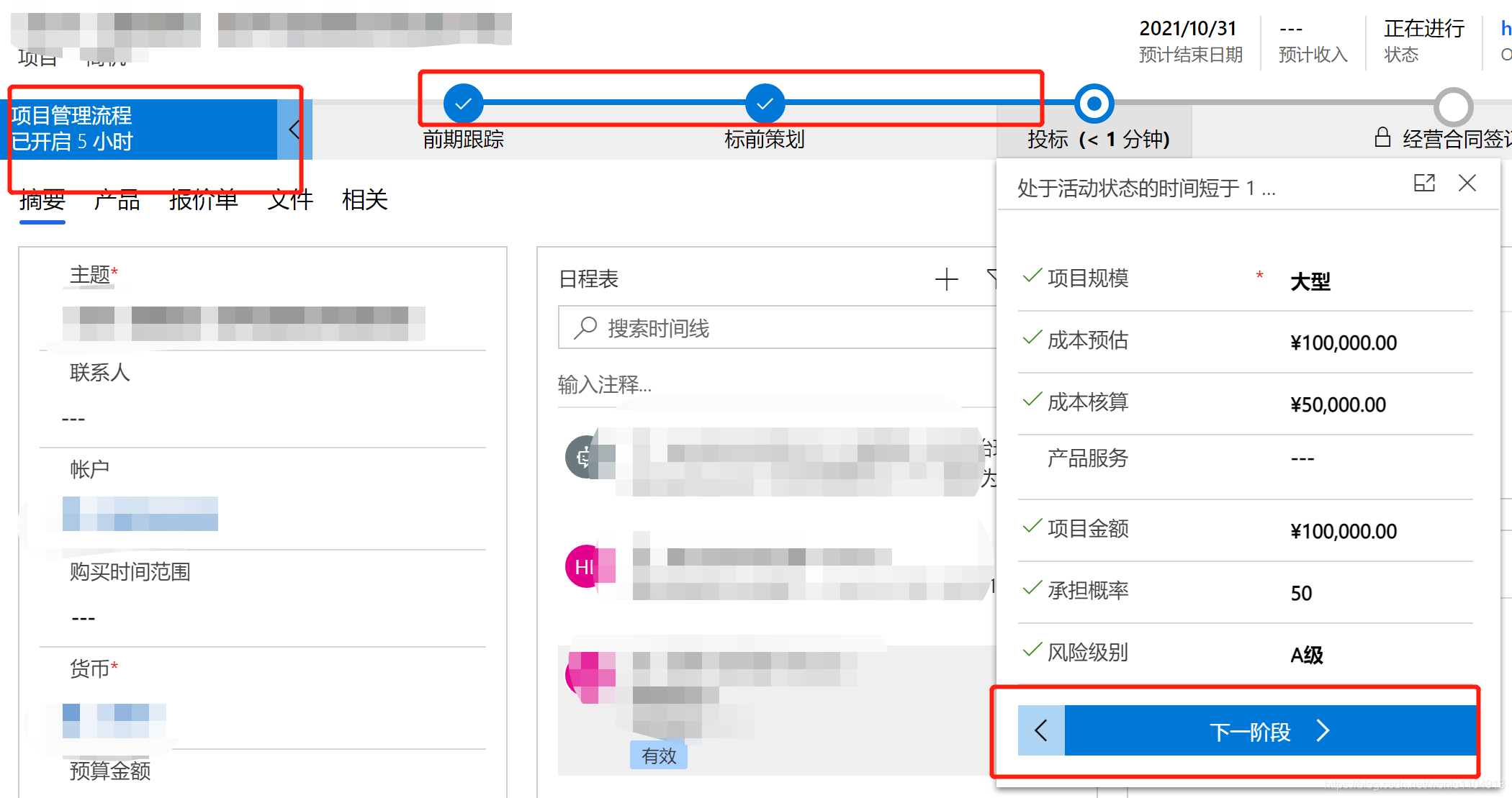 Dynamics 365 BPF背景及按钮颜色更改_dynamics 365 bpf为啥不亮-CSDN博客