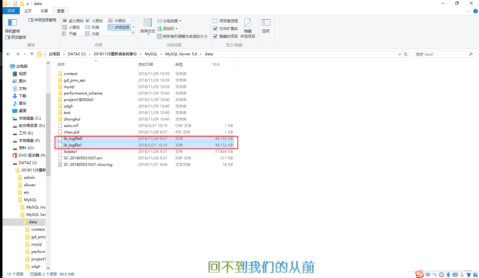 利用拷贝data目录文件的方式迁移mysql数据库mysql复制data文件里的数据文件到一个数据库data文件下怎么显示出来 Csdn博客