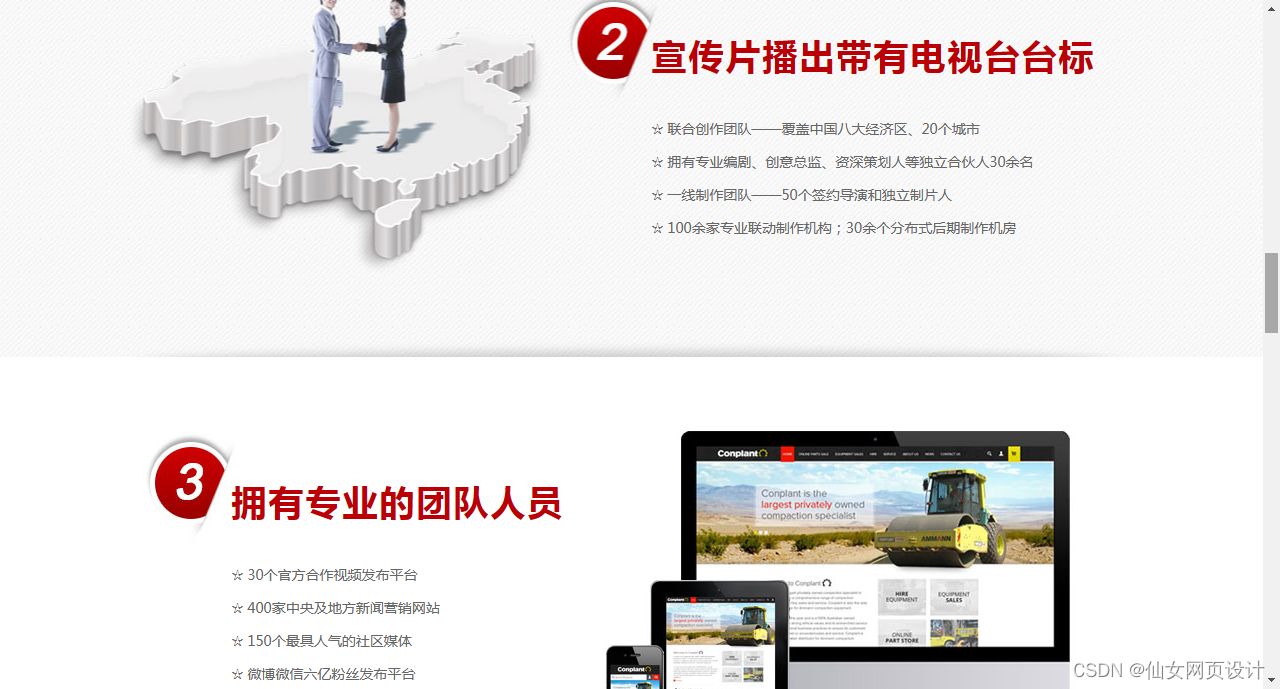 225. 大学生HTML期末大作业 ―【 红色文化传媒公司网页（20页）】 Web前端网页制作 html+css+js-CSDN博客