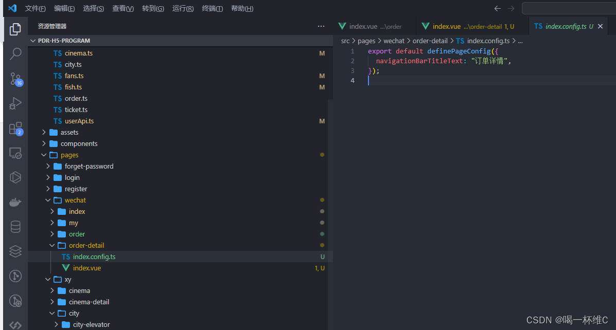Taro + vue3 实现自定义返回栏_taro框架开发vue,返回页面-CSDN博客