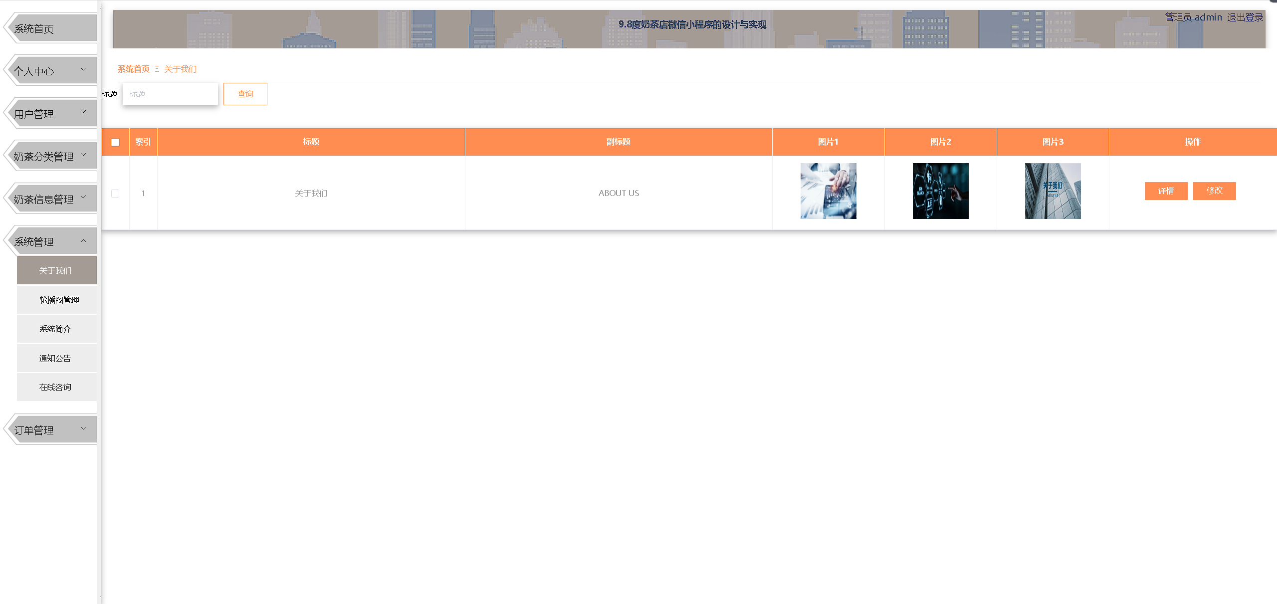 精品nodejs实现的奶茶店微信小程序的设计与实现 甜品店购物商城 Csdn博客