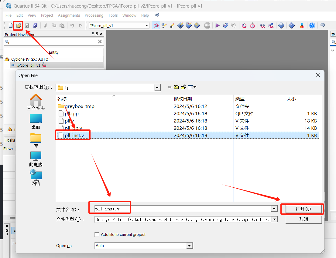 Fpga在校学习记录系列 实验71ip核的调用及仿真altpll(verilog Hdl) Csdn博客