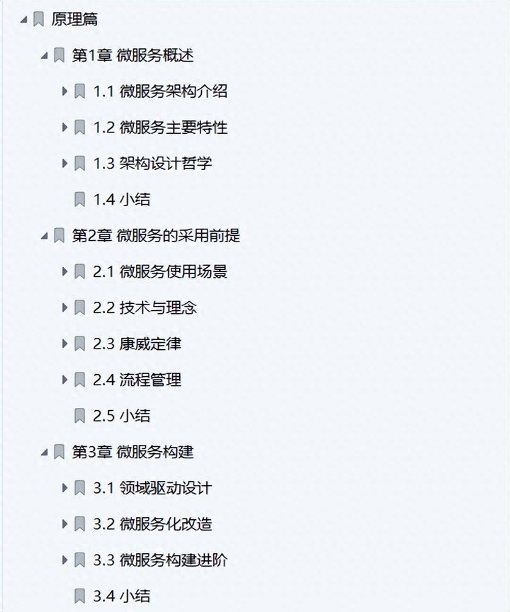 GitHub标星35k+微服务深度原理实践进阶PDF，竟让阿里换下了Dubbo_微服务架构设计模式 github pdf-CSDN博客