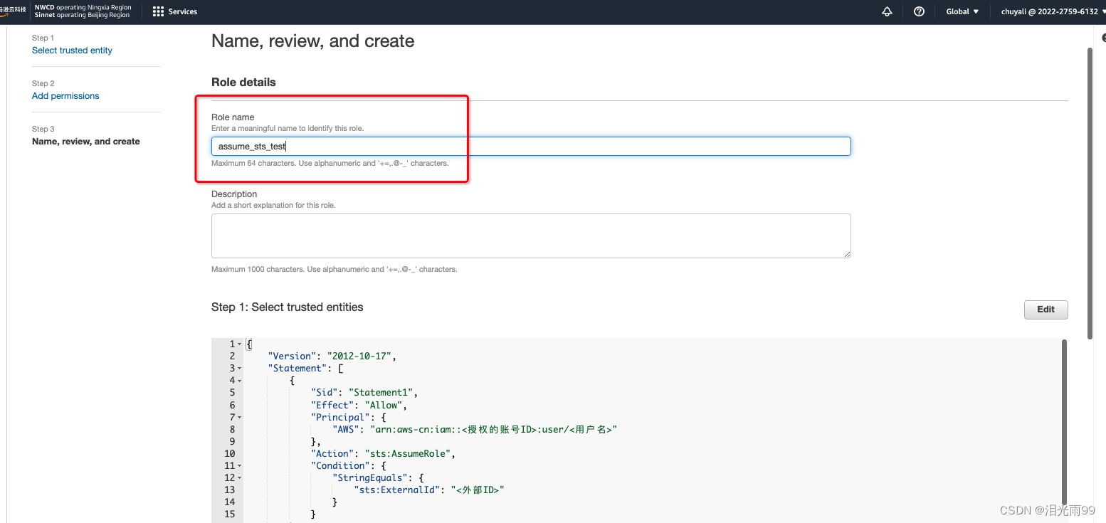 aws使用外部 ID对其他账号授权_aws external-id-CSDN博客