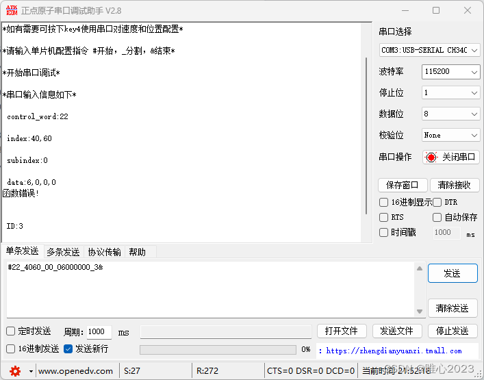EPOS4控制板使用过程中的总结与改进日志（5）-CSDN博客
