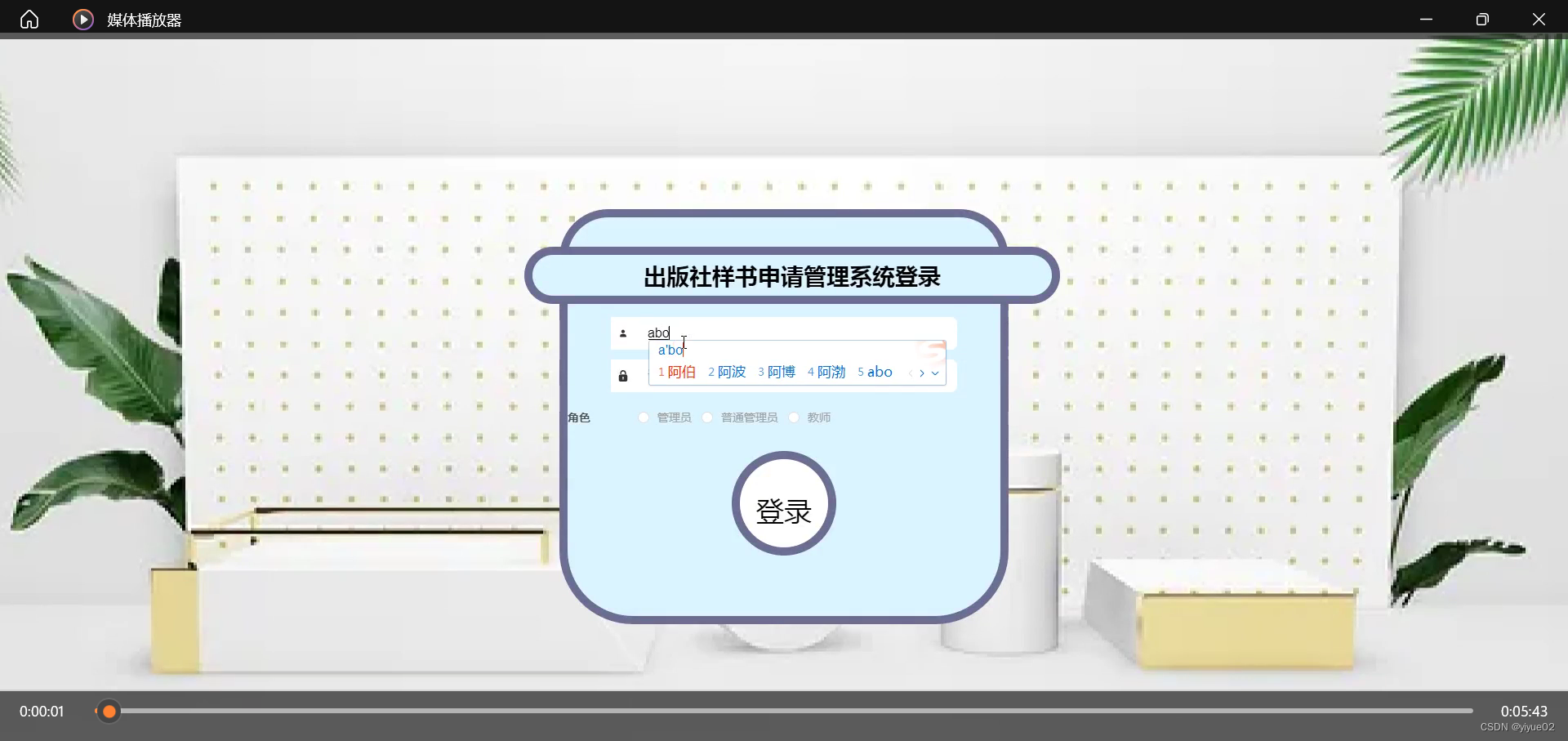 ssm/php/node/python出版社样书申请管理系统【计算机毕设】-CSDN博客