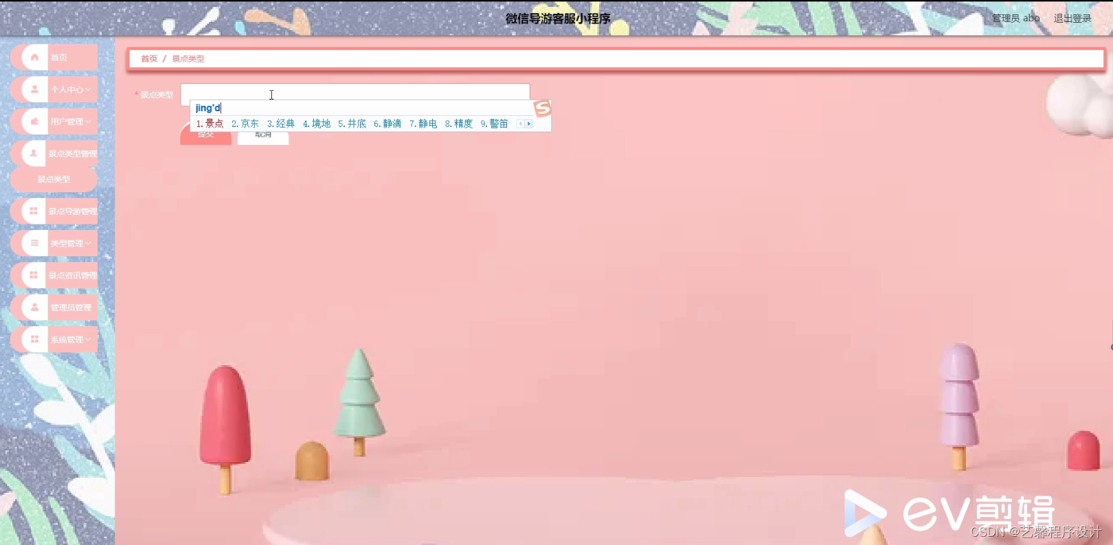 Springbootjavaphpnodepython微信导游客服小程序【计算机毕设】基于java的小程序实现客服功能 Csdn博客