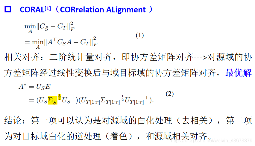 域适应系列3：Minimal-entropy Correlation Alignment for Unsupervised Deep Domain Adaptation（ICLR 2018 ...