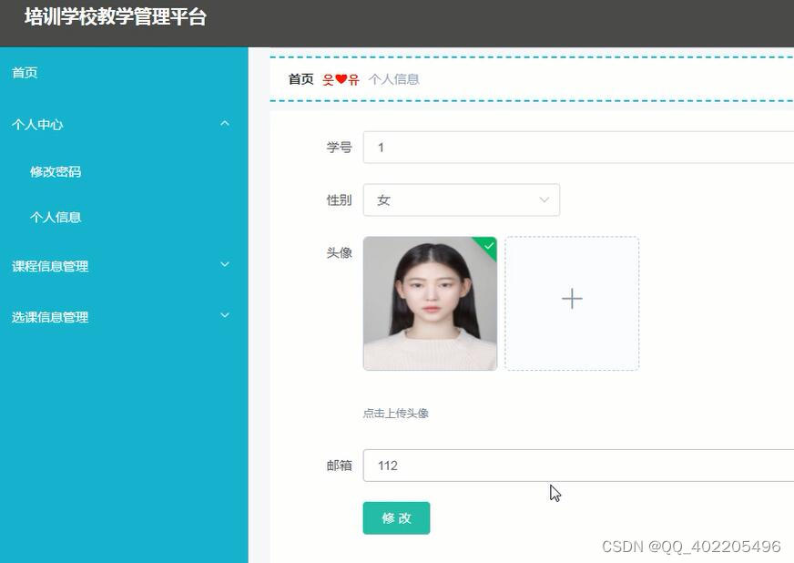 Java培训机构学校教学教务选课管理平台springbootvue培训管理系统 Vue Spring Boo Csdn博客