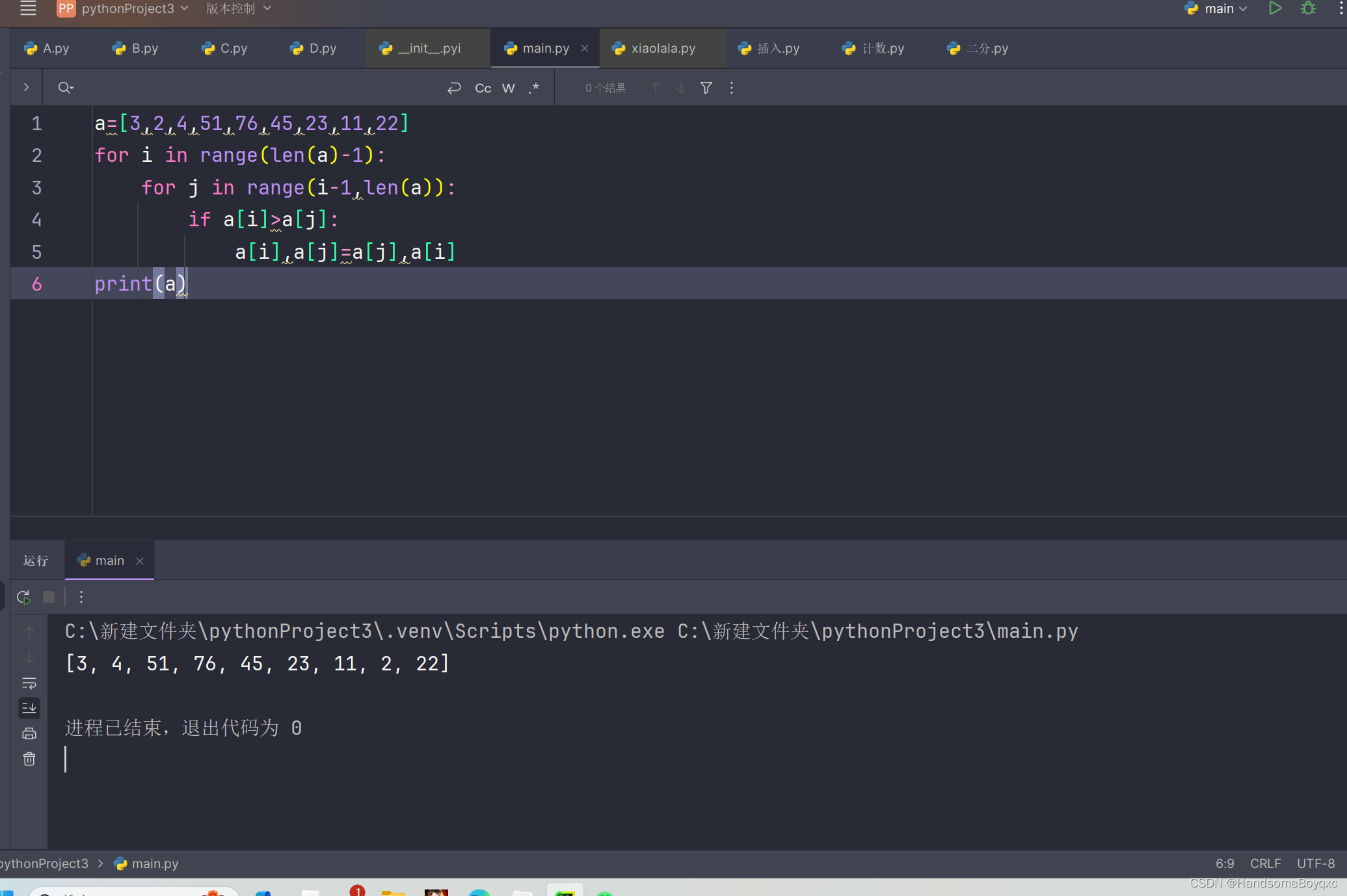 Python实现插入排序算法详解,-CSDN博客