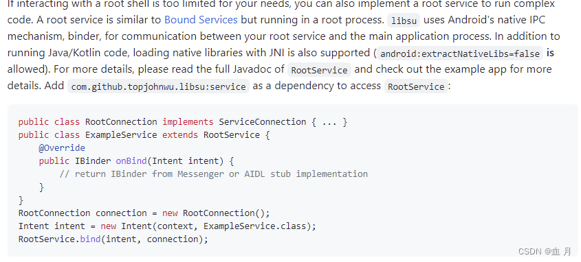安卓基于libsu框架拉起su进程并创建IPC管道以实现跨进程读取（JniRoot方案）-CSDN博客