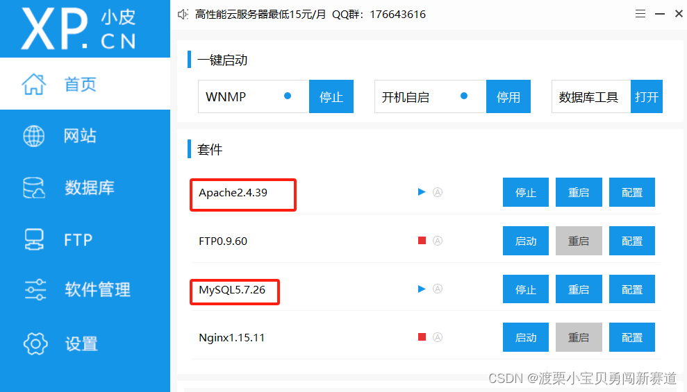 PHP、Apache环境中部署pikachu（渡栗的学习笔记）_php搭建pikachu-CSDN博客