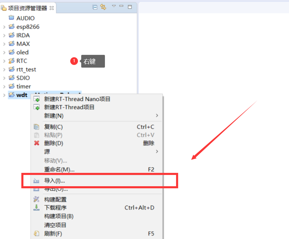 RT-Thread开发入门-CSDN博客