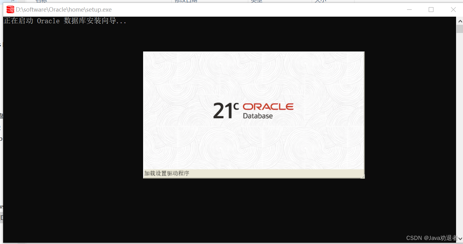 Oracle Database 21c 安装和卸载-CSDN博客