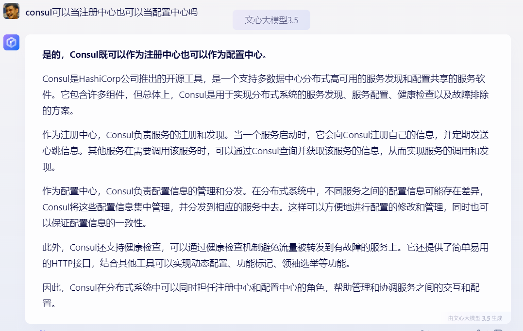 【.NET Core】注册中心consul介绍与实现_net consul-CSDN博客