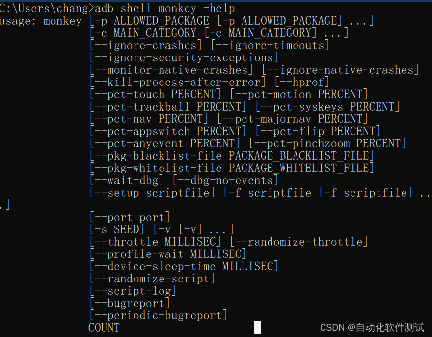 monkey命令的使用-CSDN博客
