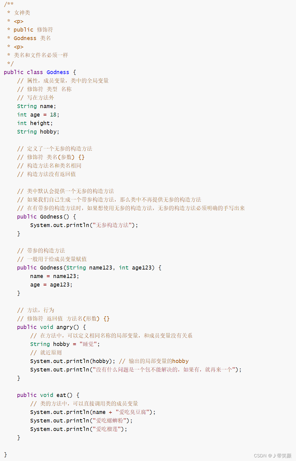一起入门Java day07-CSDN博客