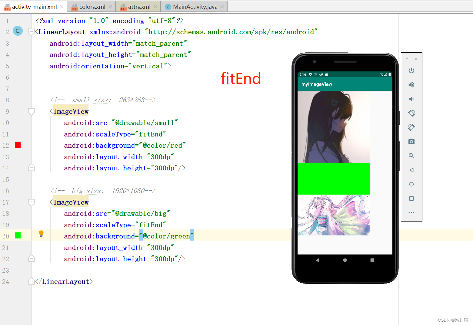 Android ImageView 加载图片 (含scaleType 属性的详解)_android imageview显示图片-CSDN博客