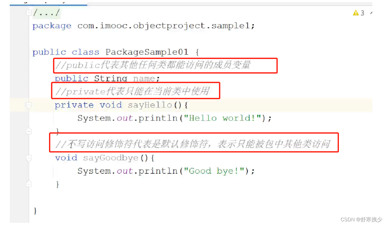 Java访问修饰符 Mooc_Java_java中访问修饰符练习题-CSDN博客