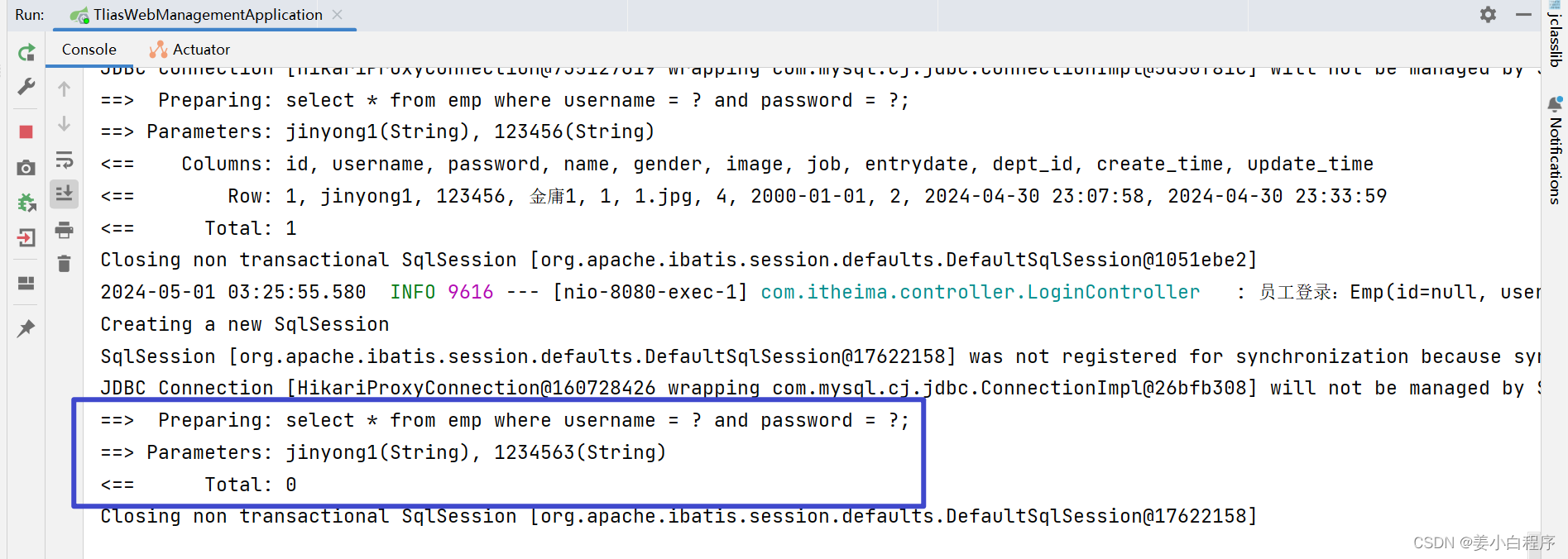 SpringBootWeb案例3--登录认证--登录功能-CSDN博客