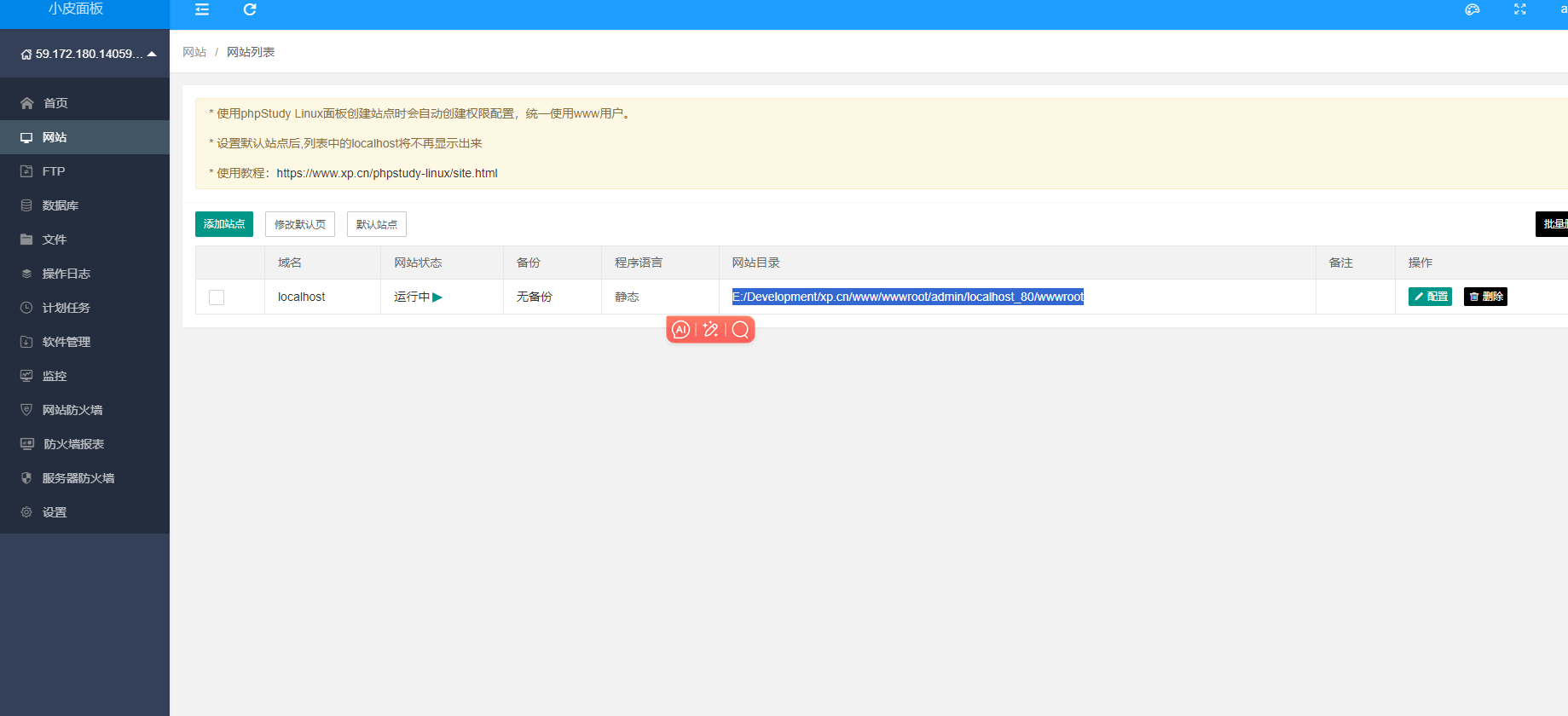 【漏洞复现】phpStudy 小皮 Windows面板 存在RCE漏洞_小皮面板漏洞-CSDN博客