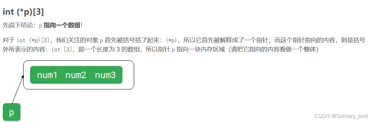 C＋＋基础入门笔记|指针、数组、函数的应用-CSDN博客