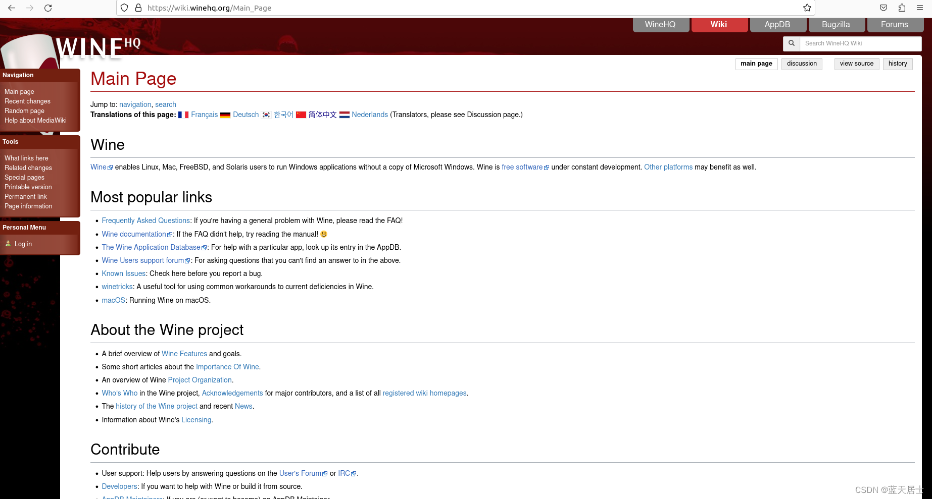 Wine零知识学习1 —— 介绍_wine技术-CSDN博客