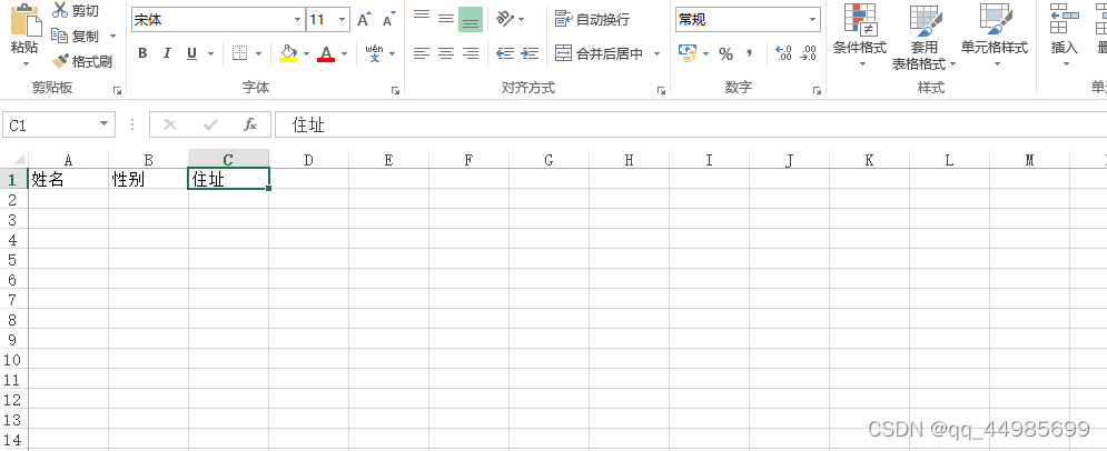 vue + springboot poi 实现excel模板导出 完整代码_sxssfworkbook vue springboot-CSDN博客