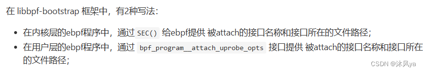 uprobes技术介绍+示例代码,ebpf下的uprobe介绍+代码解释(用户层+内核层代码),修改内核层写法,将两个函数与bpf程序分离,去掉用户函数所在程序的符号表(strip,如何解决 ...