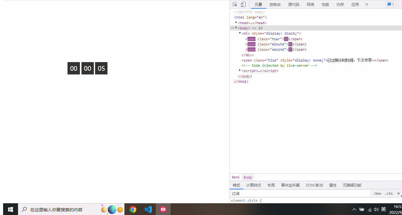 跟Pink老师学习JavaScript核心 DOM和 BOM操作之倒计时效果_pink老师讲倒计时-CSDN博客