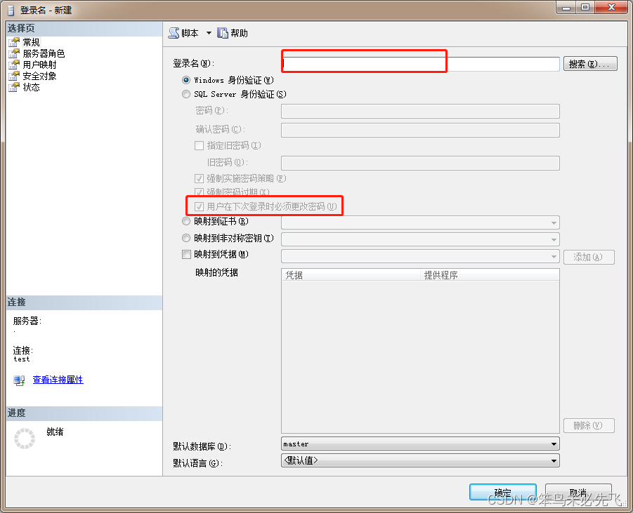 Sqlserver学习笔记(二):数据库的操作sqlserver学习资料 Csdn博客