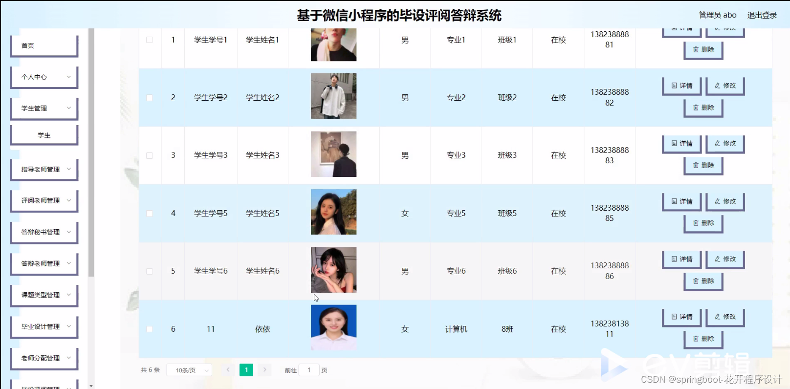 Java毕业设计基于微信小程序的毕设评阅答辩系统 附源码 答辩问题app端可以放在微信小程序端吗 Csdn博客