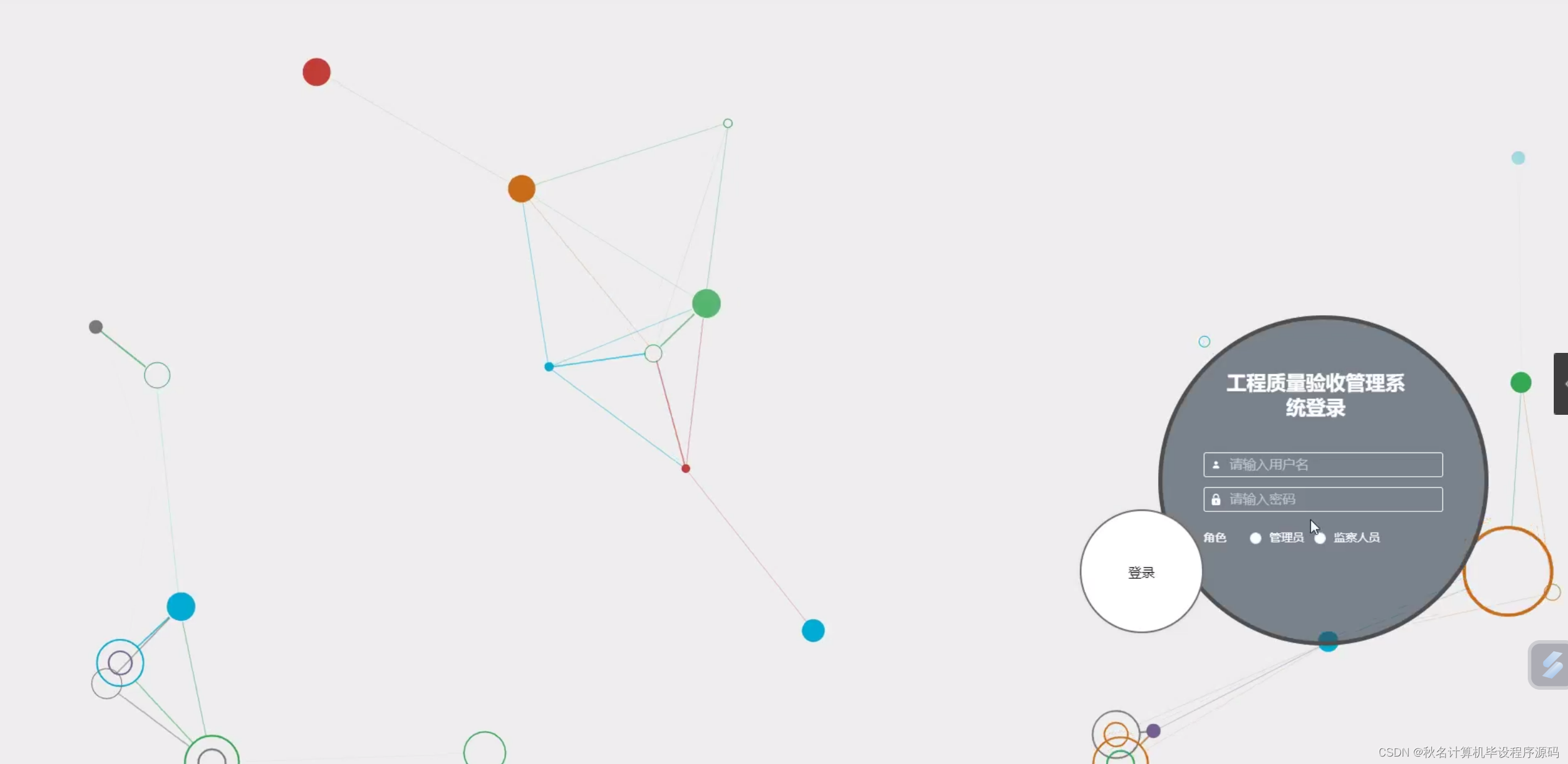 ssm+java工程质量验收管理系统683k5（程序+lw+源码+远程部署)_java 质量管理系统-CSDN博客