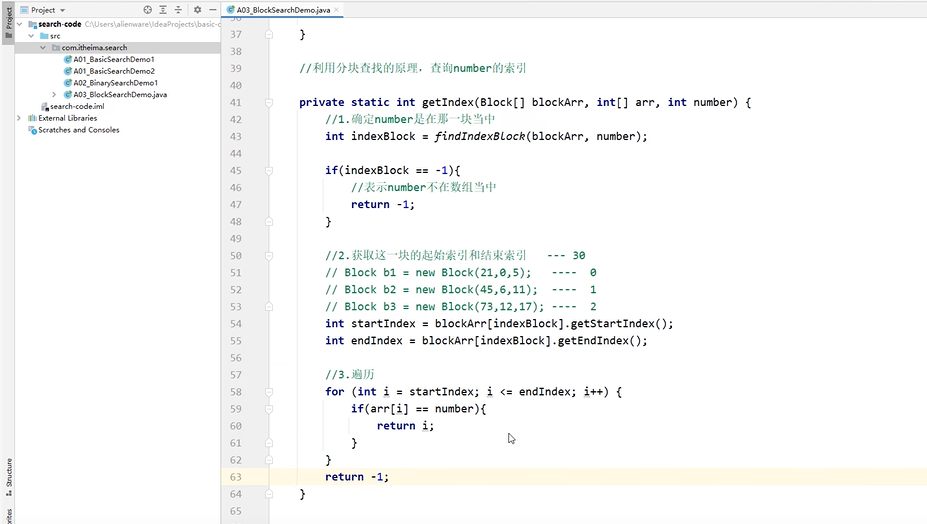 java202303java学习笔记第二十九天常见算法3分块-CSDN博客