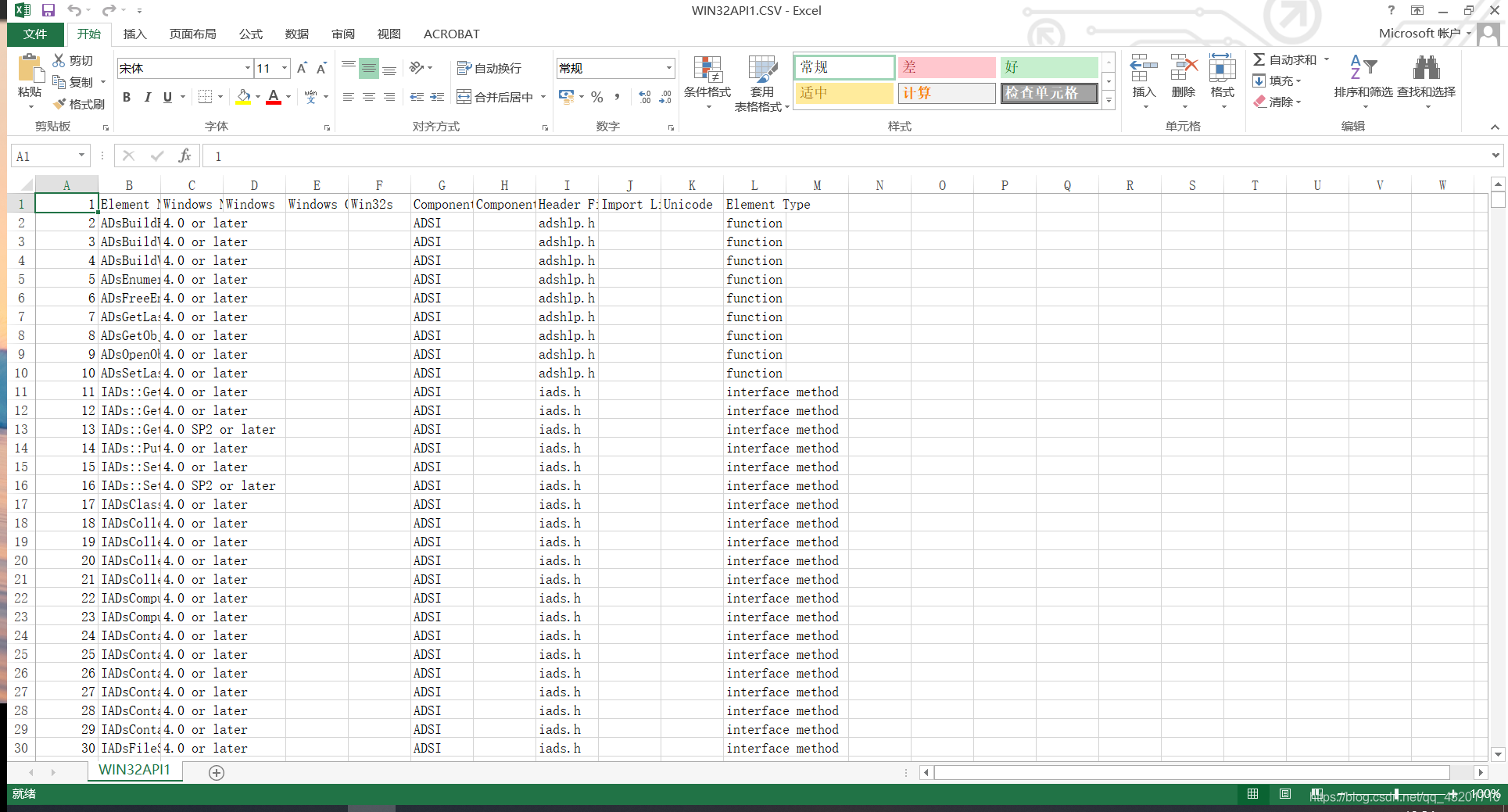 使用DataX从CSV中读取文件存入HBase_datax csv-CSDN博客