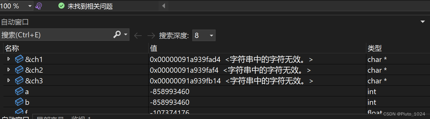 求解:初学c之vs中 Scanfs 位置冲突问题(0x00000091a939fb14 <字符串中的字符无效。)vs调试是说字符串中字符无