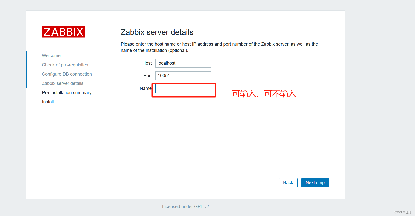 linux————zabbix搭建-CSDN博客